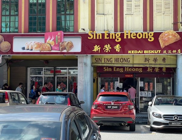 10 Must-Try Traditional Chinese Confectionery Gift Shops in Ipoh ...